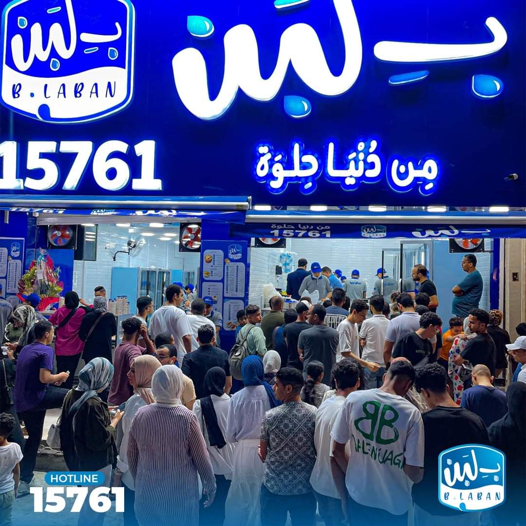 منيو بلبن خلال شهر رمضان 2024 أكيد نيوز